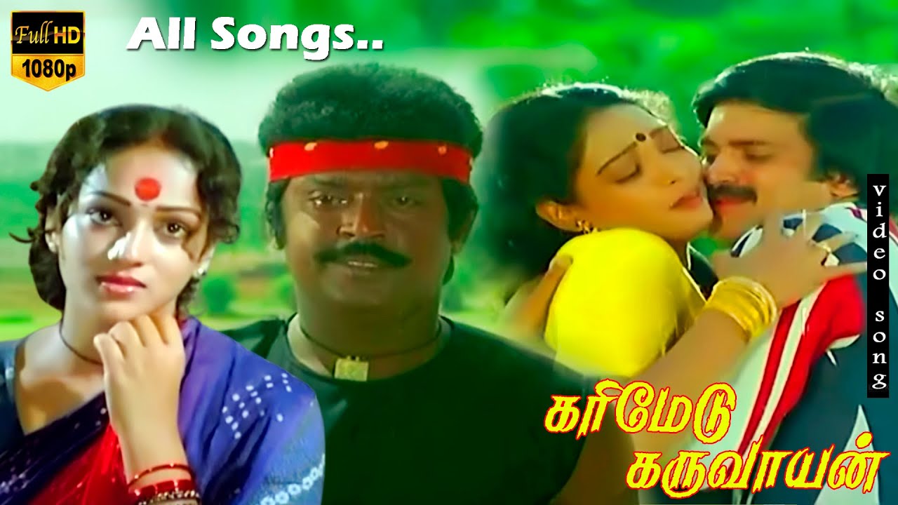 Karimedu Karuvayan Movie Songs | Vijayakanth | Nalini | Ilaiyaraaja ...