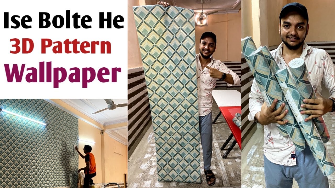 This is 3D pattern wallpaper || यह होता है 3डी पैटर्न वाला वॉलपेपर ...
