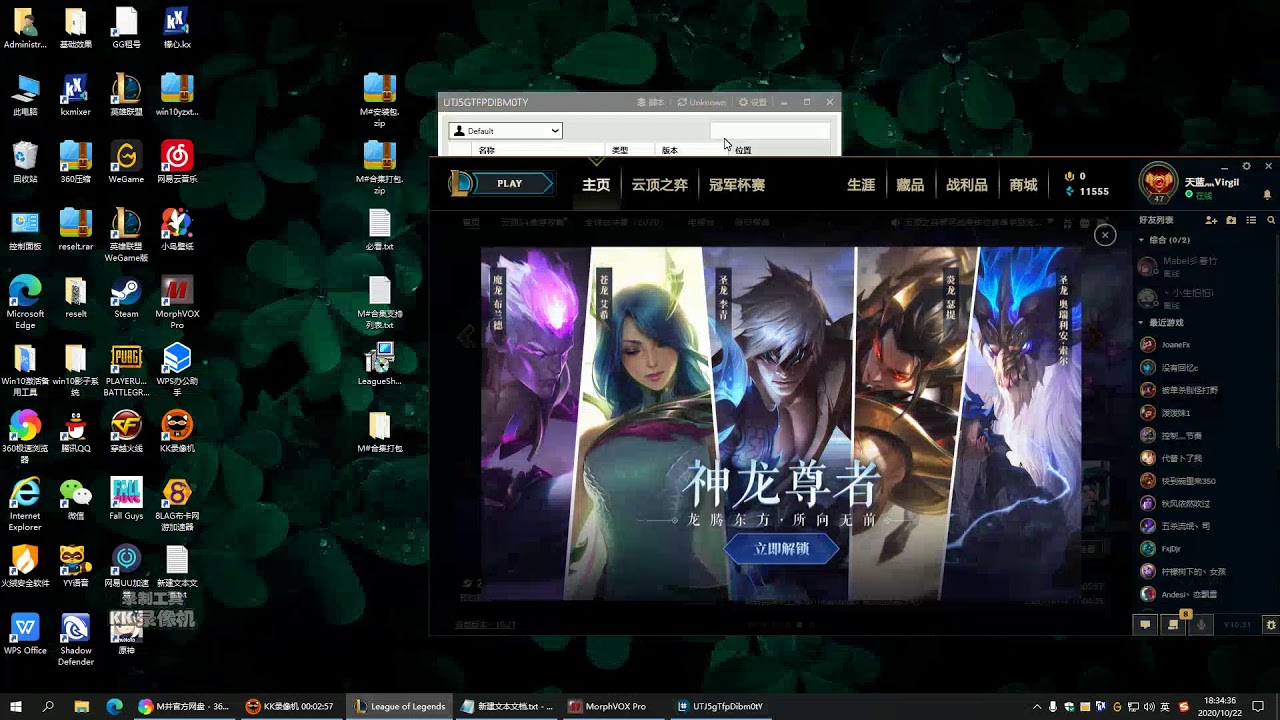 League of Legends Script - YouTube