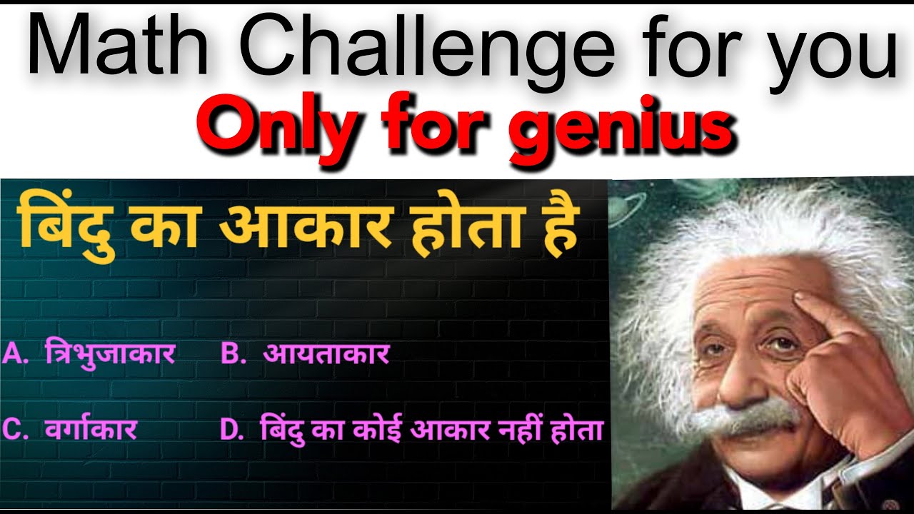 Math Questions l Math Quiz Questions l Math for competition exam l Math ...