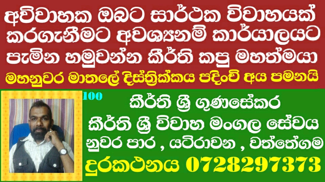 Marriage proposal , viwaha yojana , Magul kapukam , විවාහ යෝජනා , මගුල් ...