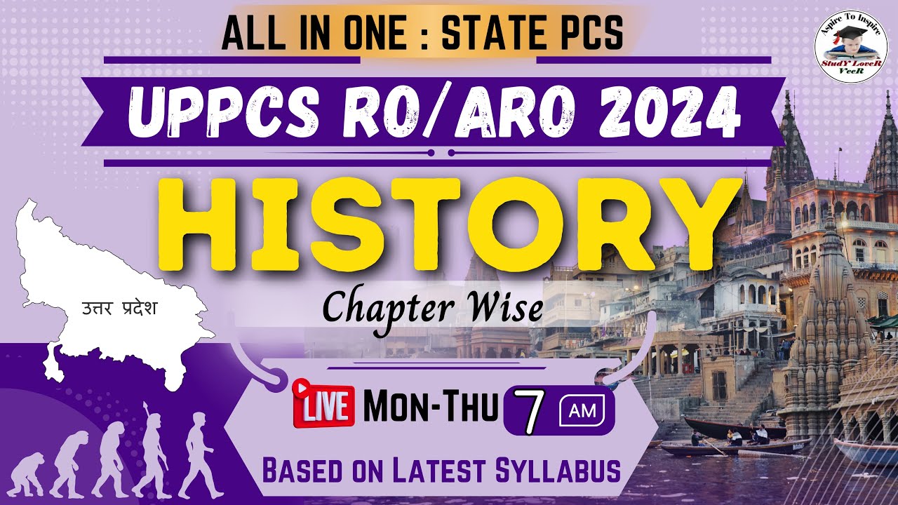 Class-13 All In One Chapter Wise HISTORY CLASS | All STATE PCS 2024 ...