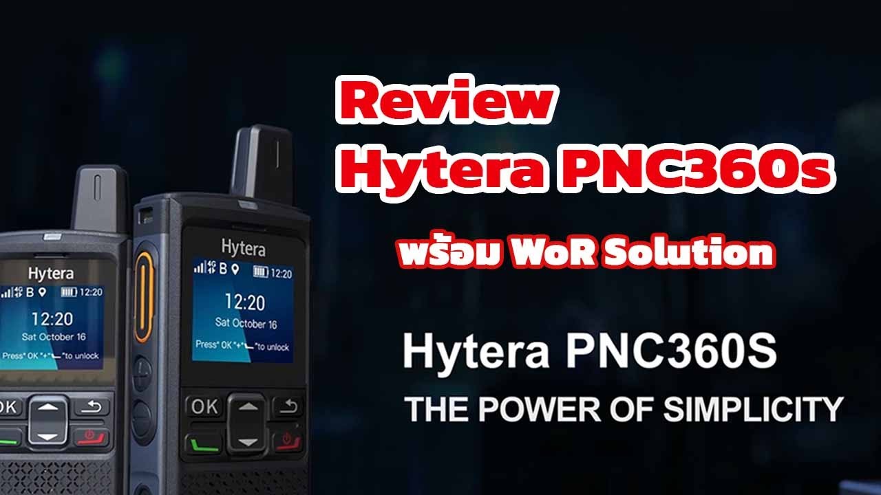 Review วิทยุสื่อสาร Hytera PNC360s คุยไกล ไม่จำกัดระยะทางกับ WoR Solution - YouTube