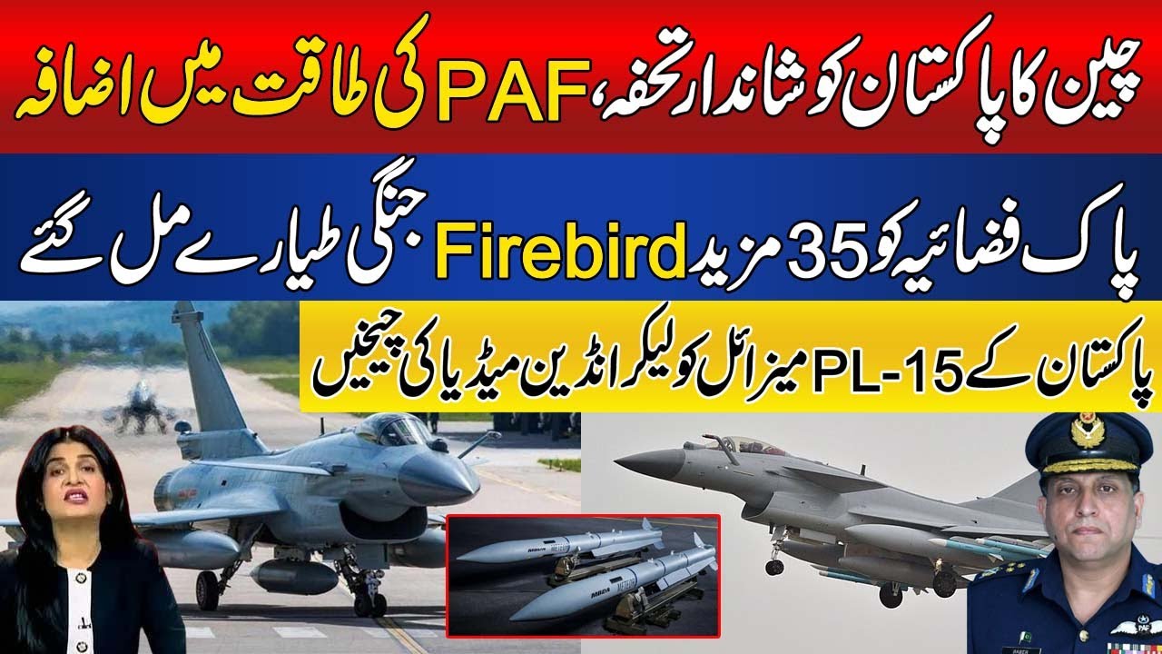 PAF Got Another 36 J-10c Fighter Jet From China | Indian Media ...