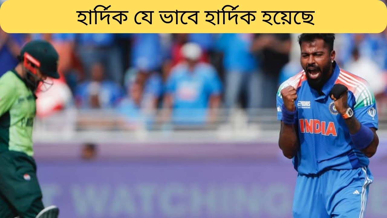 Hardik batting style || Hardik six master - YouTube