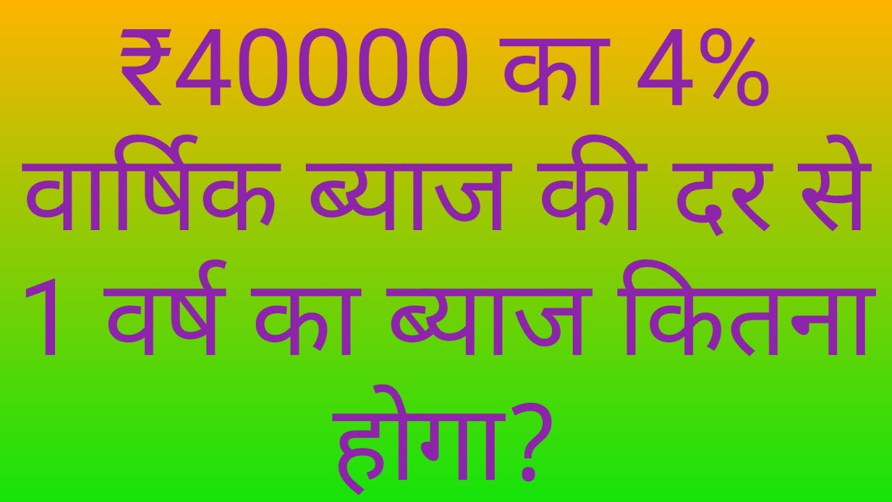 4 Percent Of 40000 40000 4 1 4-percent-of-40000-40000-4-1