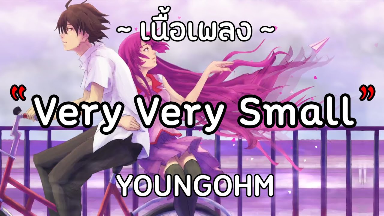 Very Very Small - YOUNGOHM『เนื้อเพลง』 - YouTube