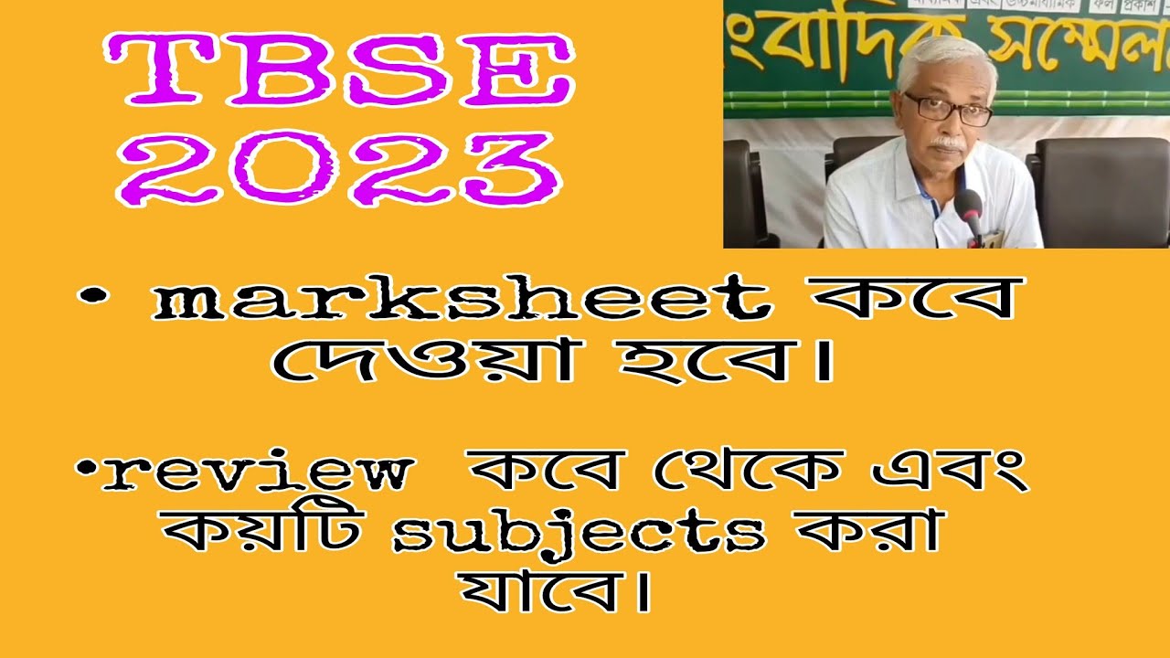 TBSE Result 2023 // Madhyamik & HS School // review & marksheet// - YouTube
