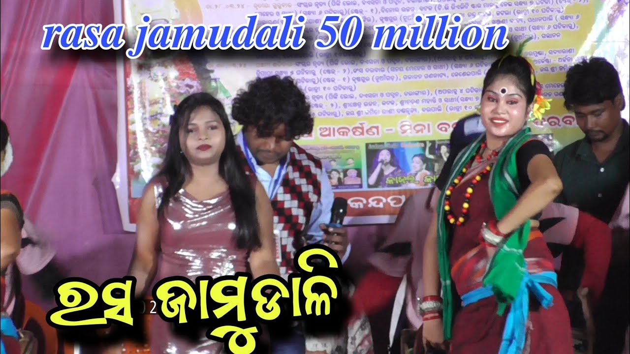 Rasa jamudali new sambalpuri songs || rasa jamudali 50 million ...