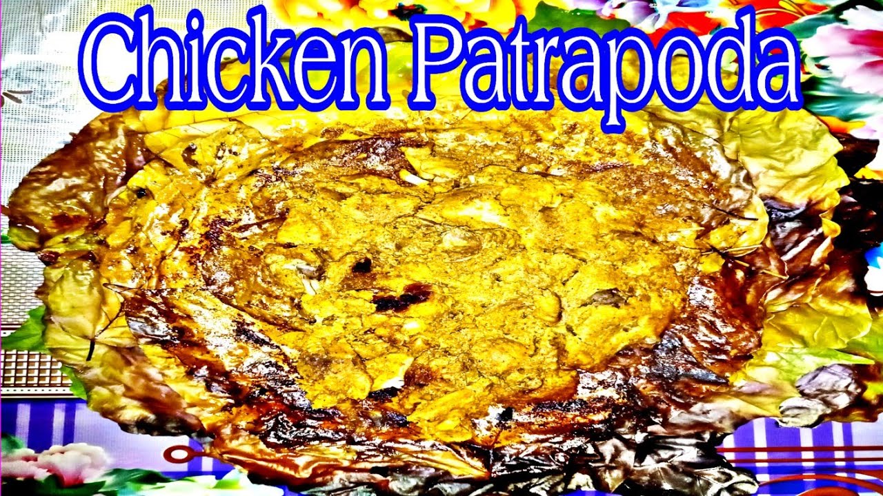 Chicken Patrapoda || Odia Style Chicken Patrapoda Recipe - YouTube