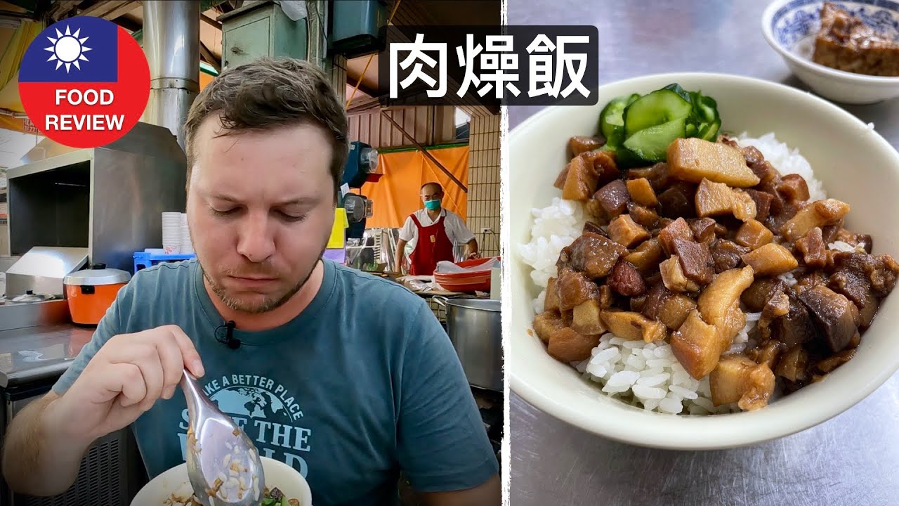 TAIWAN FOOD REVIEW: ROU ZAO FAN | 台灣美食大評比: 肉燥飯 | SANMIN MARKET ...