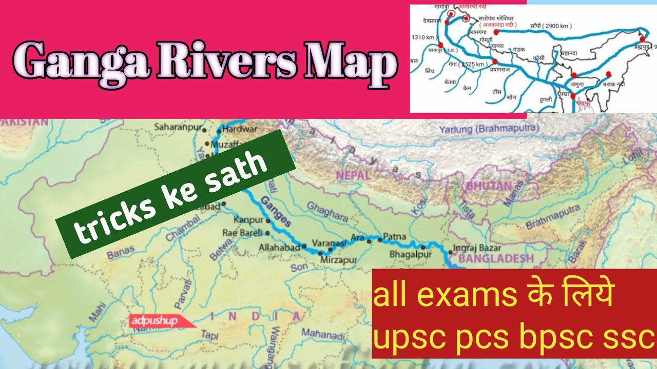 Ganga Rivers Map ||all exams के लिए upsc uppcs bpsc ssc|| tricks ke ...
