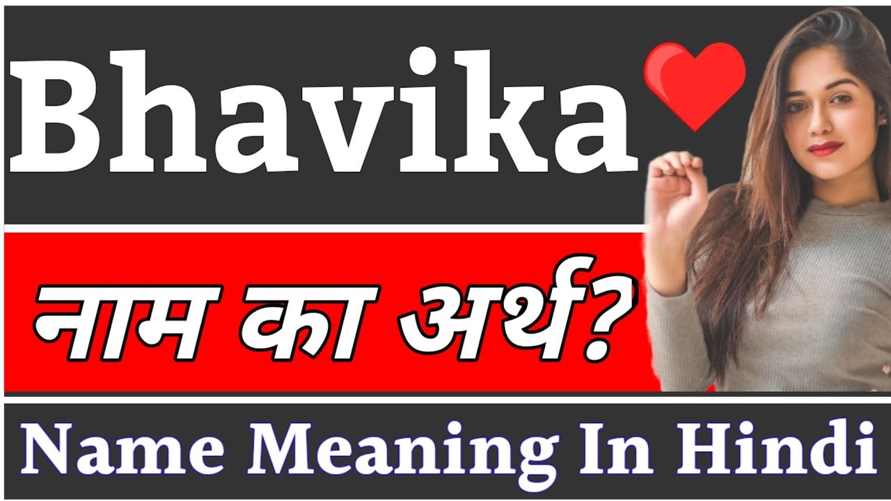 Bhavika Name Meaning In Hindi | Bhavika Naam Ka Arth Kya Hota Hai ...