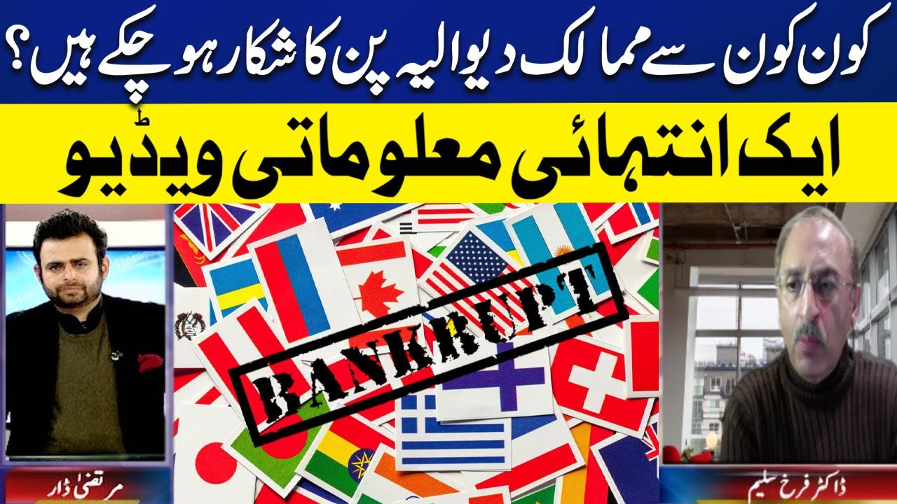 Dr Farrukh Saleem Shares Exclusive Report of Bankrupt Countries ...