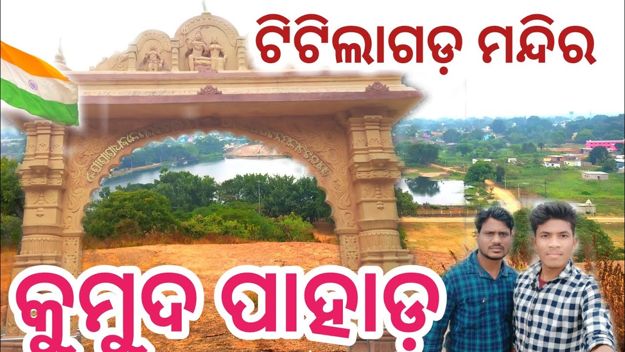 kumuda pahad titlagarh ||Titilagarh temple || KUMUDA PAHAD ||Speed ...