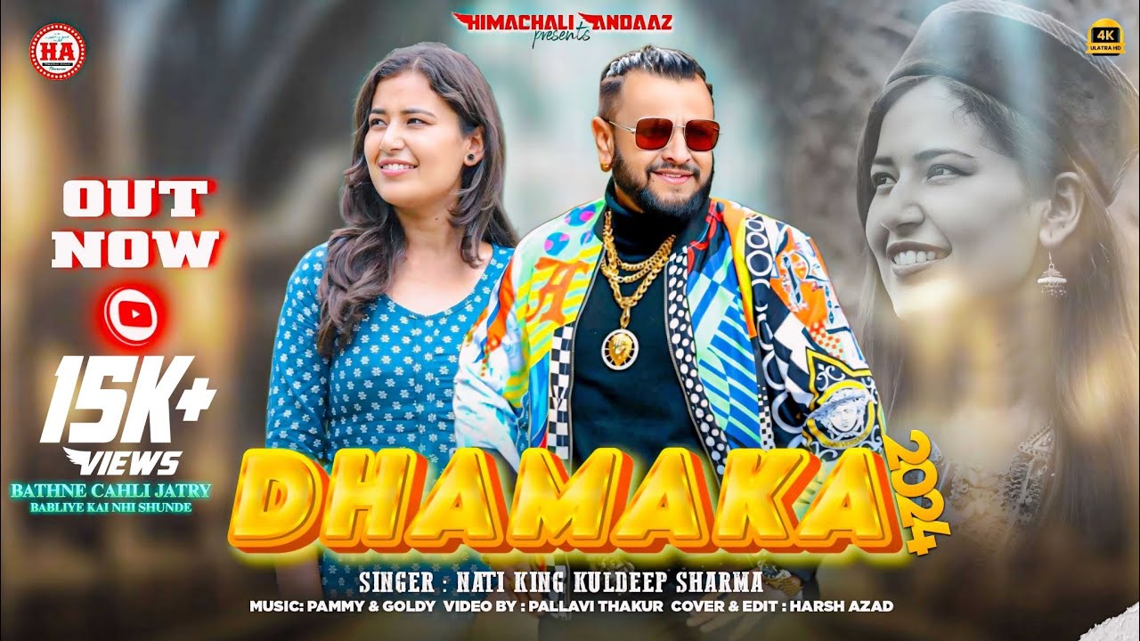 New Pahari Song 2024 || Dhamaka - Nati King Kuldeep Sharma || Pahari Dance by Pallavi Thakur # ...