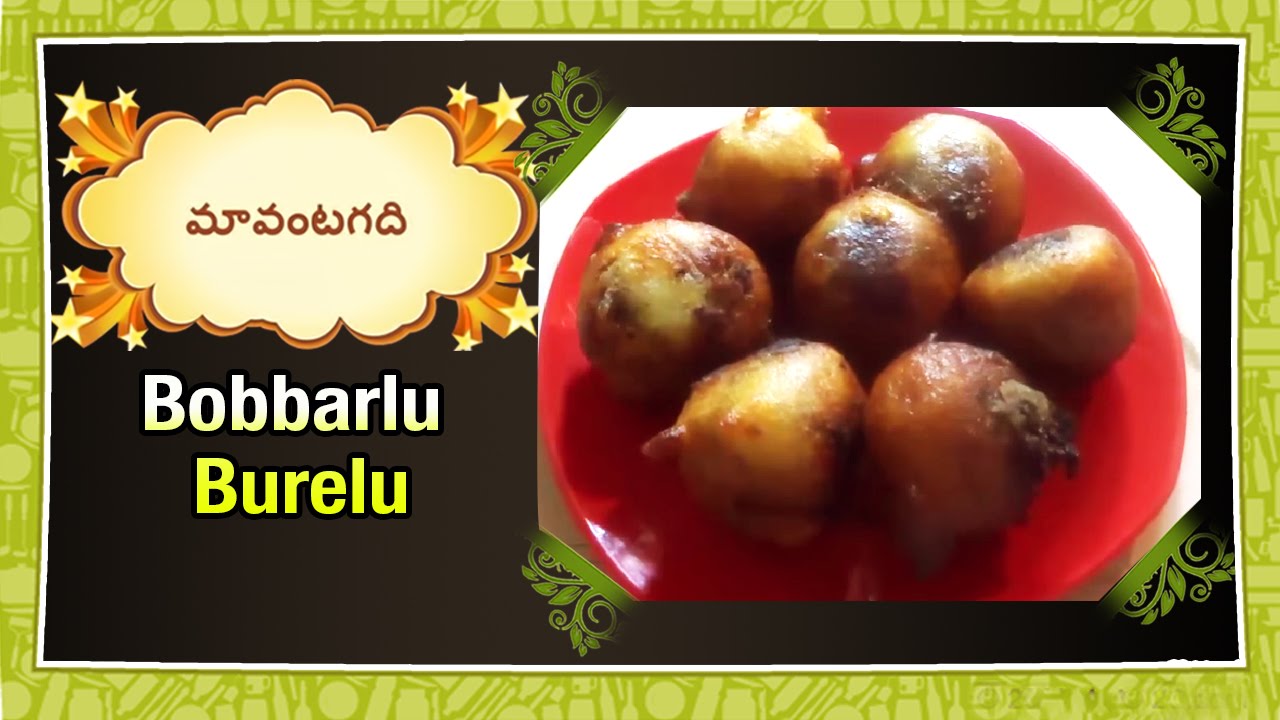How to make Bobbarlu Burelu | Maa Vantagadi - YouTube