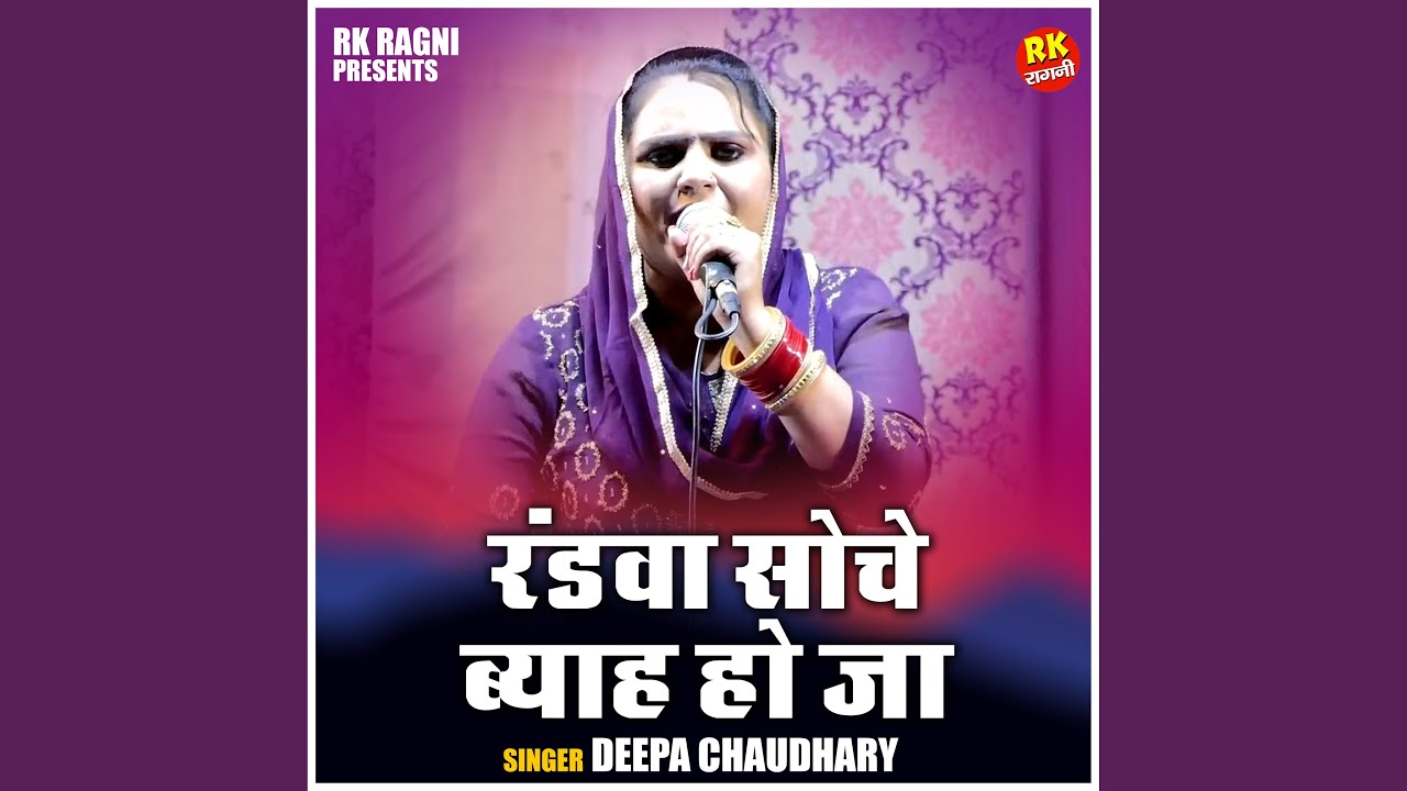 Randva Soche Byah Ho Jaa (Hindi) - YouTube