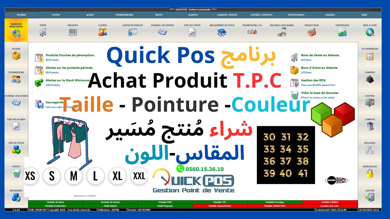 Quick Pos Nouveau Produit TPC (1Critère)Avec Code Barre - YouTube