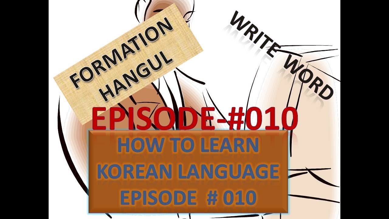 HOW TO LEARN KOREAN LANGUAGE IN HINDI EPISODE 010 4APRIL2008 YouTube HOW TO LEARN KOREAN LANGUAGE IN HINDI EPISODE 010 4APRIL2008 YouTube