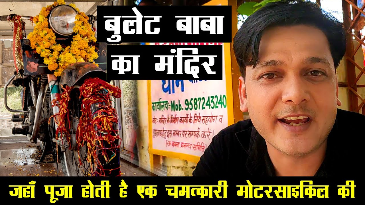 Why Royal Enfield Bullet Motorcycle RNJ 7773 Is Worshiped Here? Bullet ...