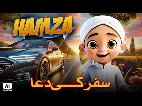 Safar Ke Dua | Hamza Madani Channel Cartoon | Hamza New Cartoon | AI ...