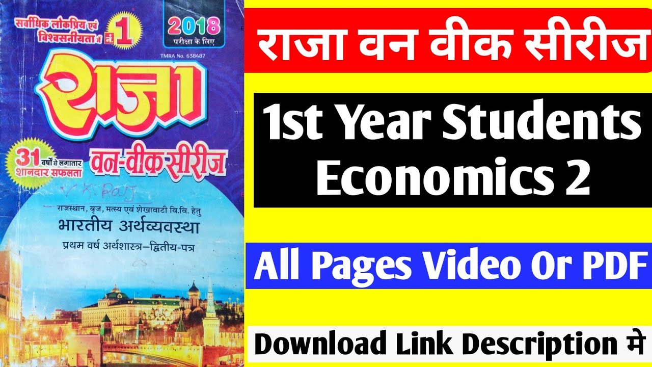 raja one week series pdf // Raja one week series Economics 2 1st year ...