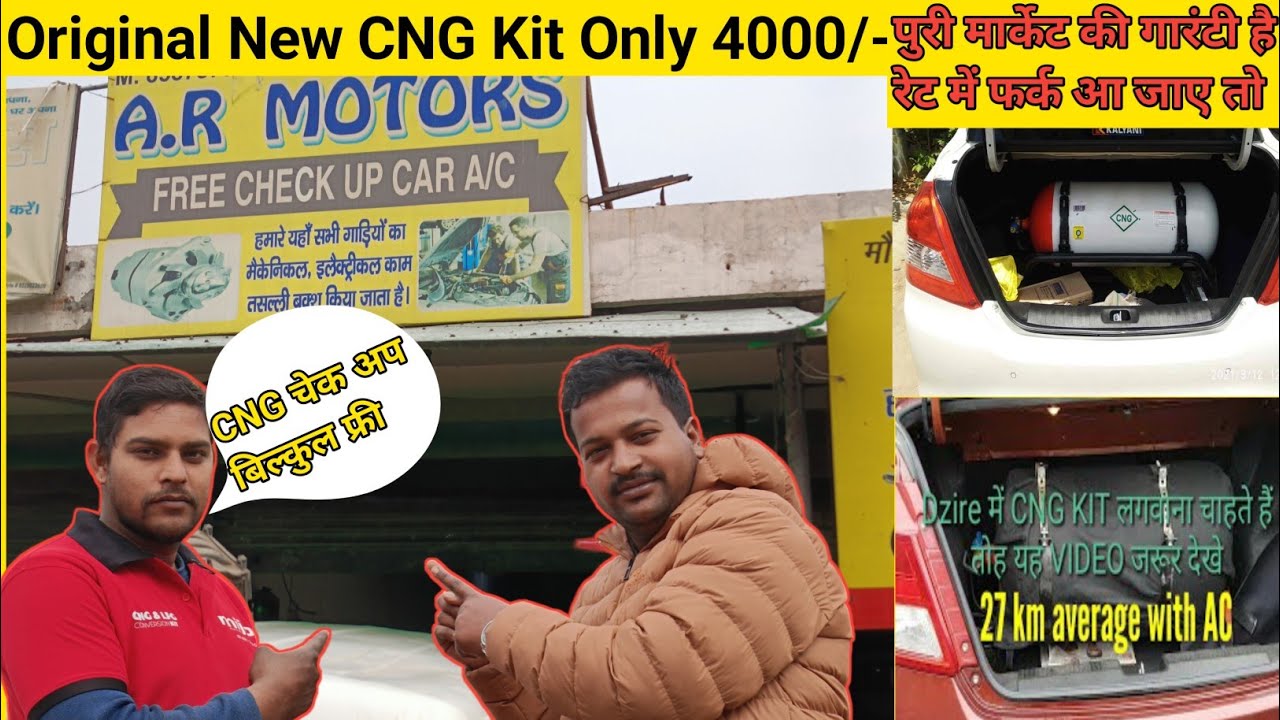 CNG repair Shop Near me|| Petrol se CNG par convert kese kare|| 2024 ...