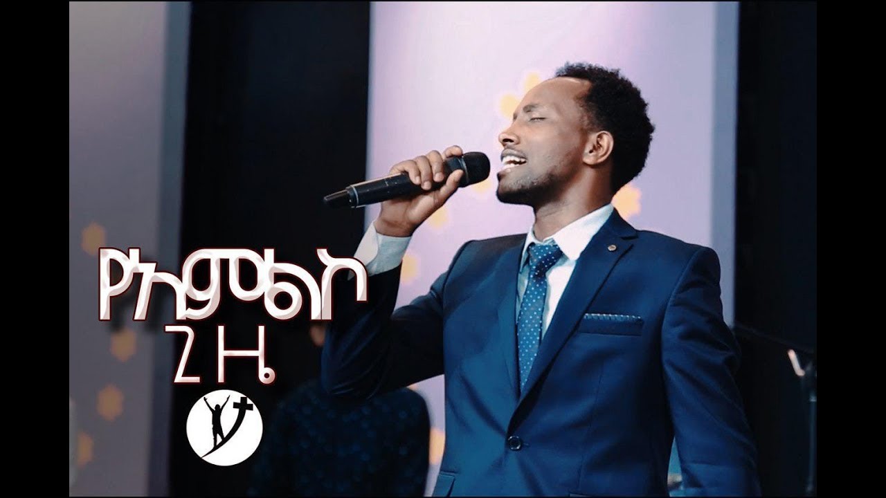 ድንቅ የአምልኮ ጊዜ ከዘማሪ አማኑኤል አብራሃም ጋር FEB 20,2019 @ MARSIL TV WORLDWIDE ...