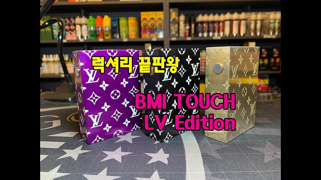 BMI TOUCH LV EDITION(비엠아이 터치 LV 에디션) : 부산베이프맥스 - YouTube