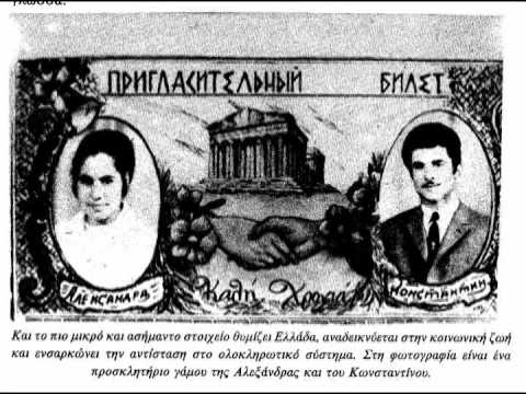 ΤΑΞΙΔΙ ΣΤΟΝ ΧΡΟΝΟ Α 2 (ПУТЕШЕСТВИЕ В ПРОСТРАНСТВЕ И ВО ВРЕМЕНИ) - YouTube