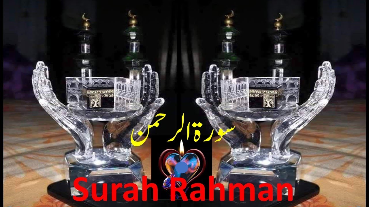 Surah Rahman A beautiful voice, surah rahman, surah rahman beautiful ...