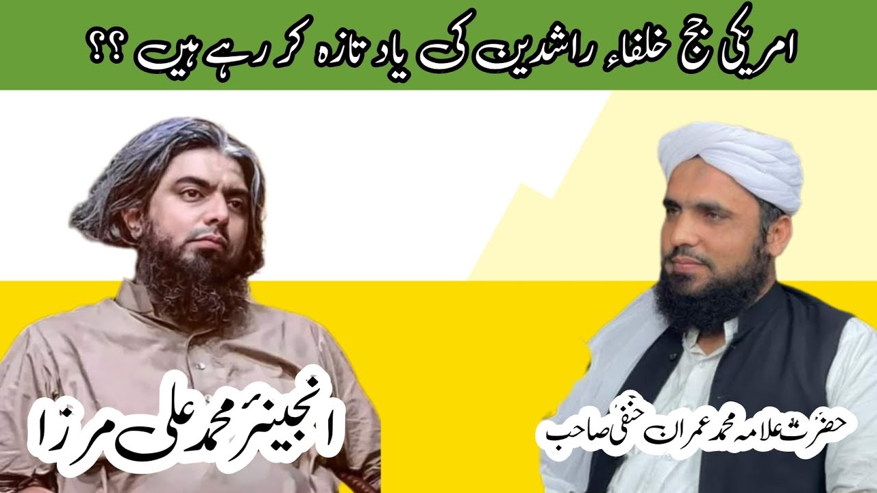 The American Judges Who Inspired Khalifa Rashidin?_Engineer muhammad ...