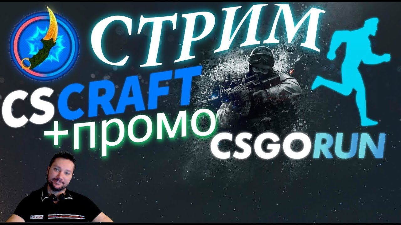 Промо на CSCRAFT.net, CSGORUN, CSFAIL | ГТА5 РП | Стрим КС ГО | DosOFF - YouTube