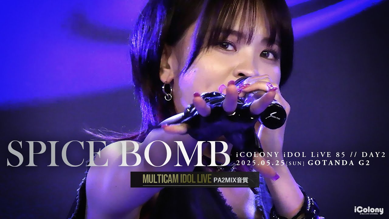 SPICE BOMB [ 2025.05.25 ＠ GOTANDA G2 ] - YouTube