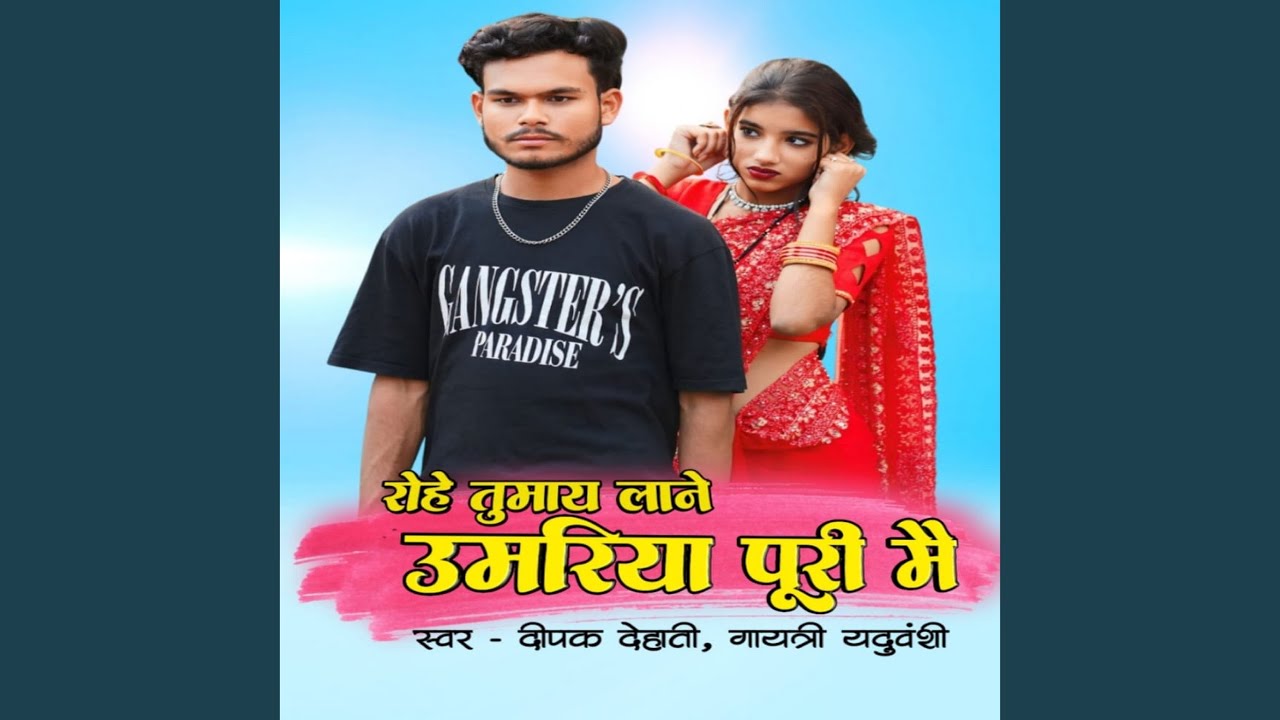 Rohe Tumay Lane Umariya Puri Mai - YouTube