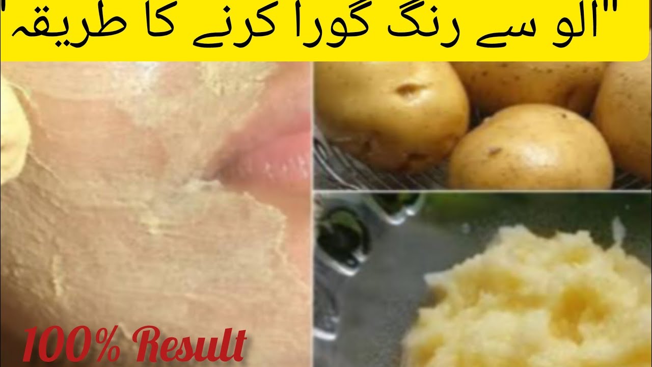 Potato Face Pack for Skin II Remove dark spots & hyperpigmentation ...