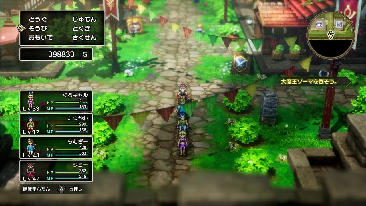 【DQ3】#17 HD-2D版 ドラゴンクエストIII そして伝説へ…【本日のGG】 - YouTube