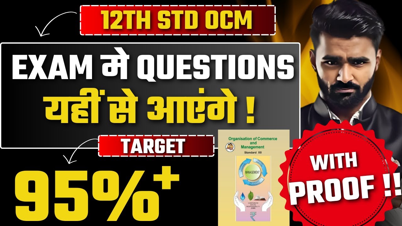 12th Ocm के Exam मे Questions यहीं से आएंगे !!|Board Exam 2025|Pradeep Giri Sir - YouTube