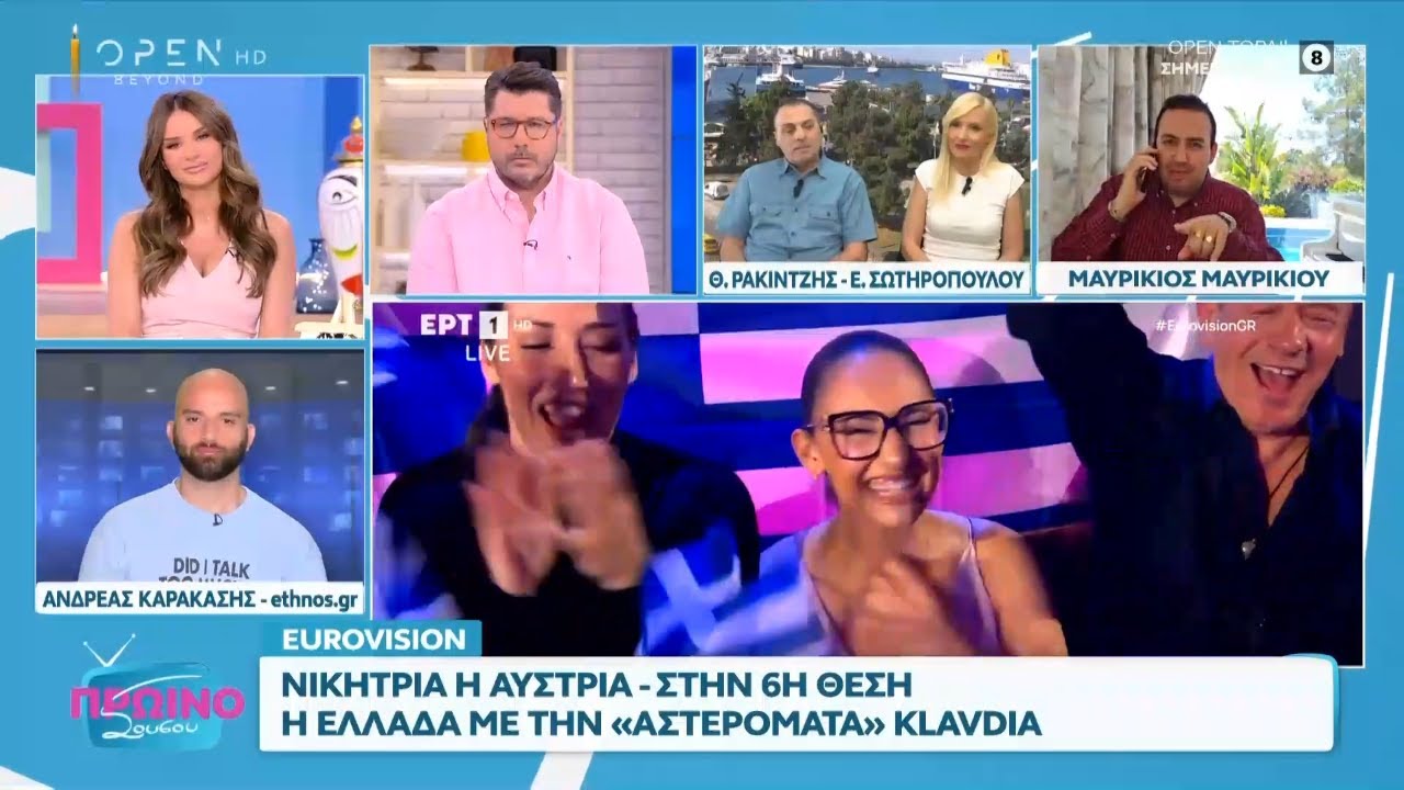 Eurovision: Νικήτρια η Αυστρία - Στην 6η θέση η Ελλάδα με την ...
