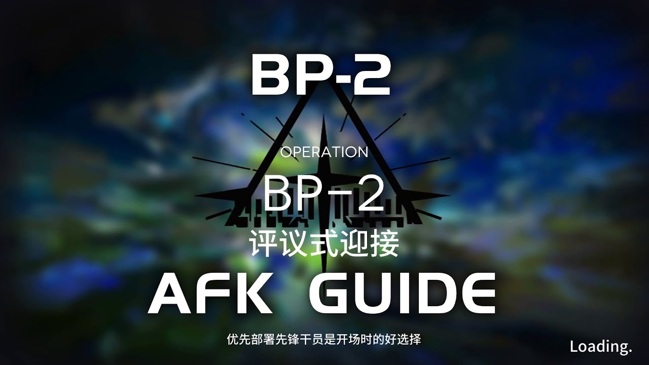 BP-2 | Easy & AFK Guide | Path of Life | 【Arknights】 - YouTube