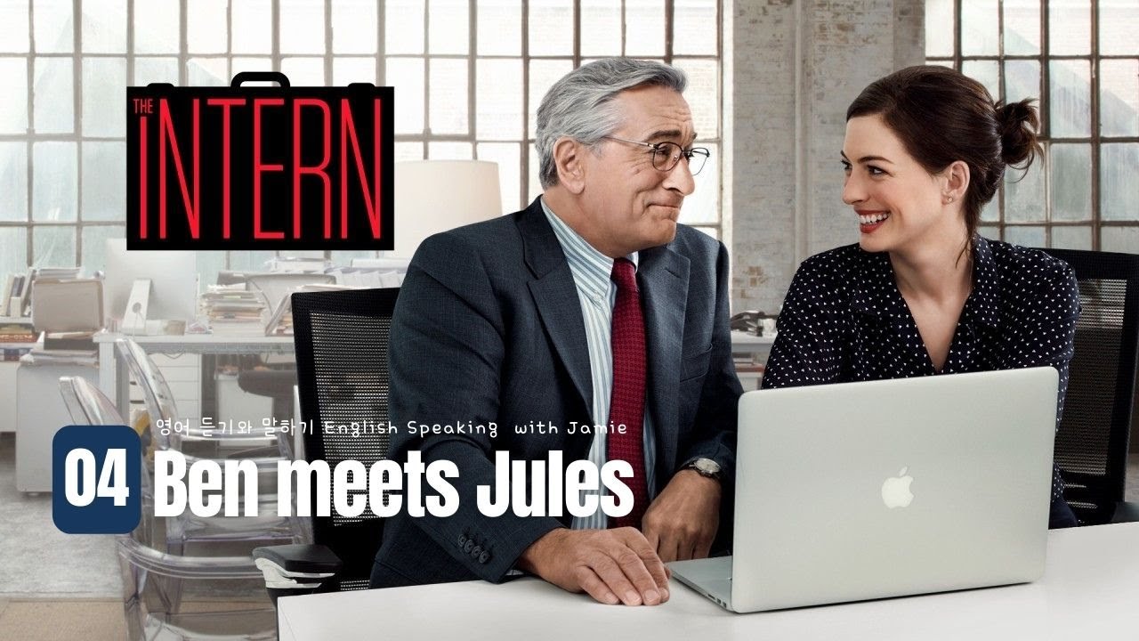 The Intern #4 - Ben meets Jules - YouTube