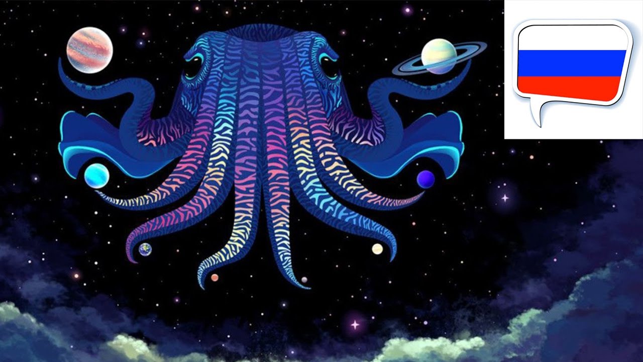 Octopus (Beginner Russian Comprehensible Input) - YouTube