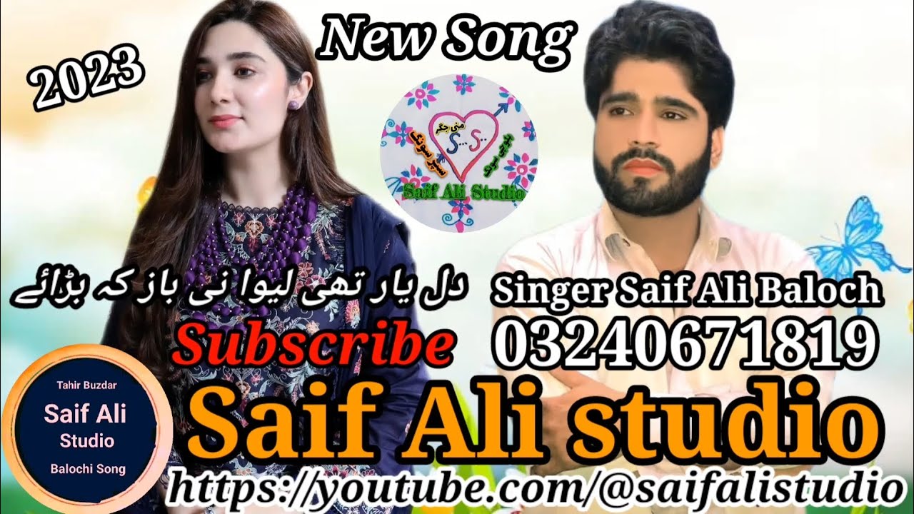 Dil Yaer the liwan baziy baraen New song 2023 (Singer Saif Ali Baloch ...