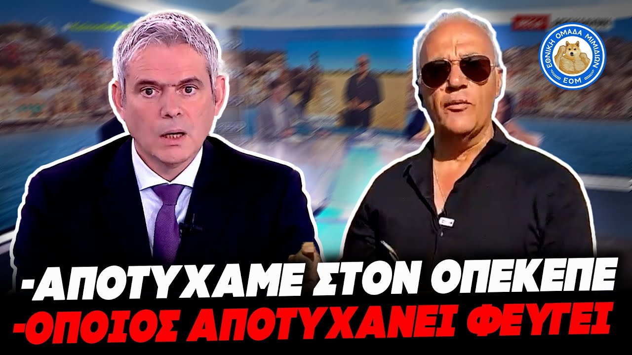 ΑΓΡΟΤΗΣ ΙΣΟΠΕΔΩΝΕΙ ΝΕΟΔΗΜΟΚΡΑΤΗ: «Υπουργέ, οποίος αποτυγχάνει φεύγει ...