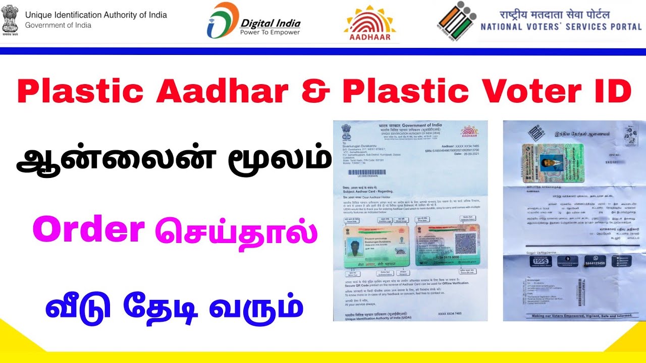 How To Apply Plastic Aadhar Card And Plastic Voter Id Card Online In How To Apply Plastic Aadhar Card And Plastic Voter Id Card Online In