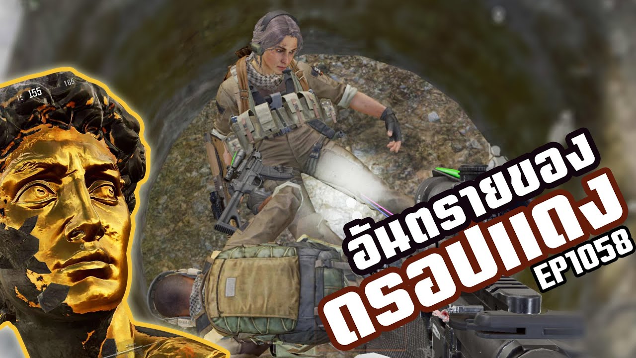 DUO'GOLD การล่าแอร์ดรอปครั้งสุดท้าย!! EP1058!! ArenaBreakoutSS9!! - YouTube