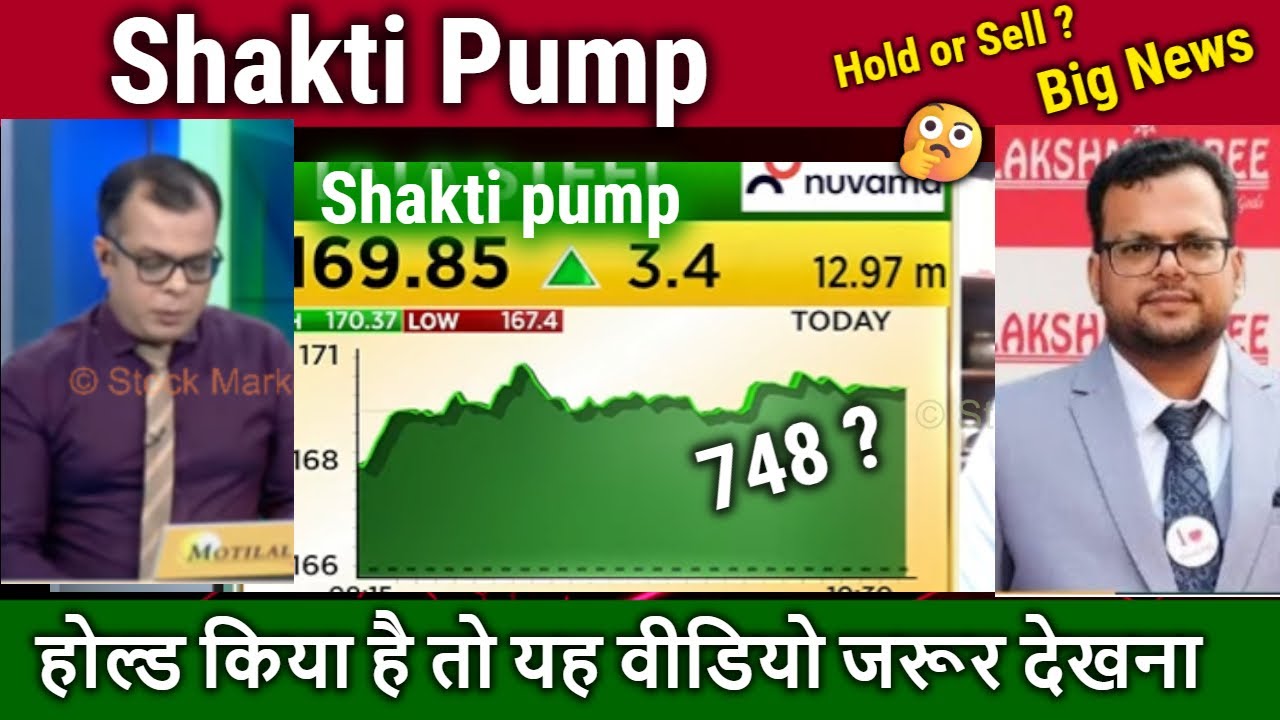 Shakti pump share latest news,shakti pump share analysis,shakti pump ...