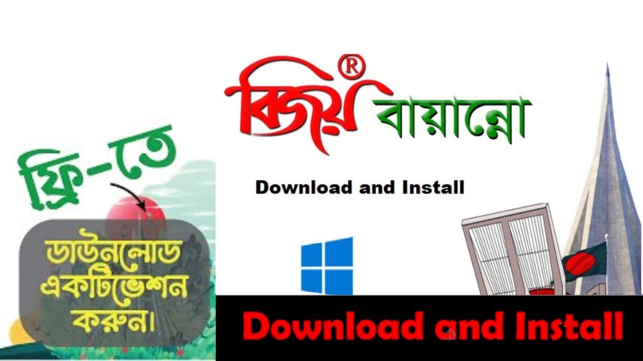 Bijoy bayanno download and install windows 11 । Bijoy 52 Installation ...