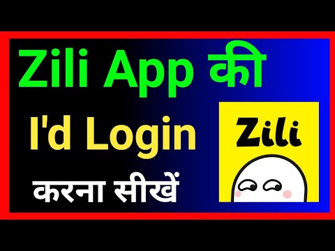 How to login zili app|Zili App Ki Id Login Kaise Karen|आईडी कैसे बनाएं|how to create zili account